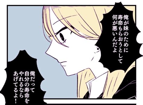 ＜画像28 72＞「優しさにつけ込むんじゃねぇよ！」自分のために生きて何が悪い長生きして欲しい友情に感動の涙集まる｜ウォーカープラス