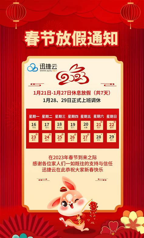 企业动态 深圳迅捷云