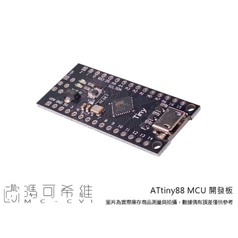 ATtiny88 MCU開發板 ADCPWM 支援SPI I2C UART通訊 ATtiny 蝦皮購物