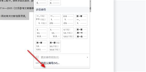 参考文献如何自动生成编号 360新知