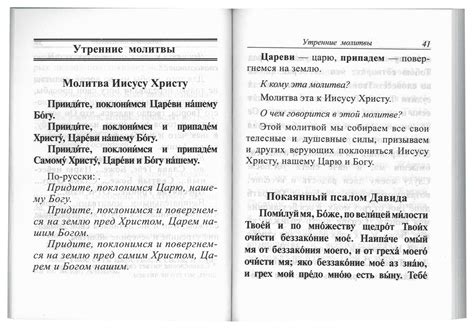 Молитвослов православный / Книги / Православный интернет-магазин ...