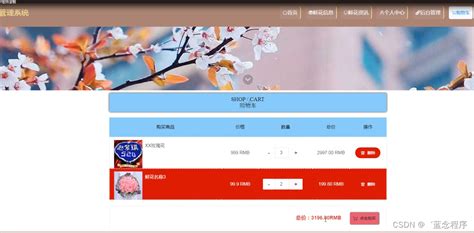 Javaphpnodejspython花店管理系统【2024年毕设】 Csdn博客