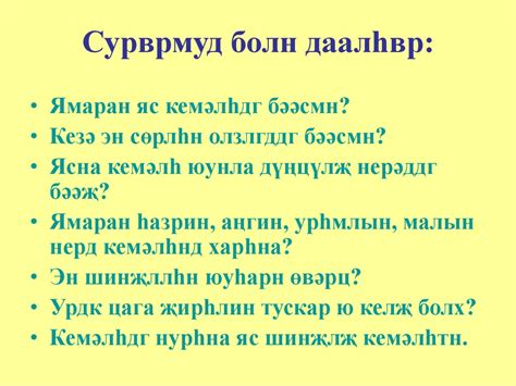 Кемялгн. Кемəлһн - презентация онлайн