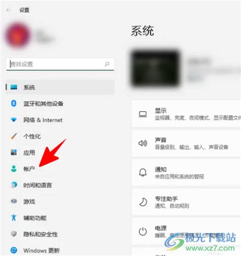 Windows11怎样从本地登录改为用微软账户登录？ Win11将账户改为微软账户登录的方法 极光下载站