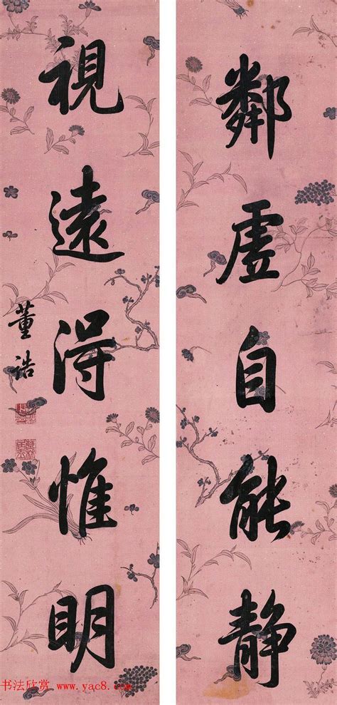 清代浙江探花董诰书法对联欣赏 第6页 书法专题书法欣赏