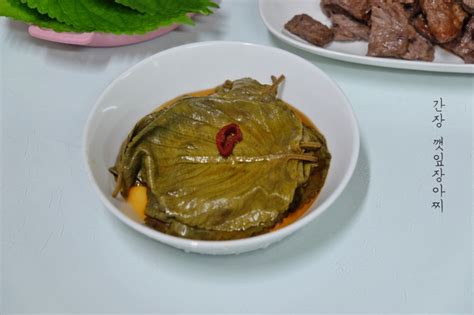 간장 깻잎장아찌 깻잎간장절임 만들기 깻잎요리 밑반찬 종류 네이버 블로그