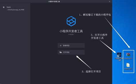 支付宝小程序如何发布