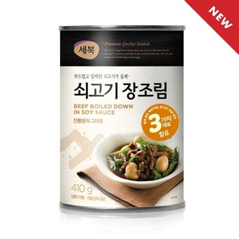 쇠고기 장조림 통조림 라벨 디자인 의뢰 식품 포장 음식 음식 그래픽 디자인