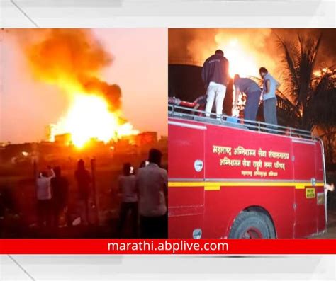 Gangamai Sugar Factory Fire At Babulgaon In Ahmednagar Maharashtra News Update Ahmednagar Fire