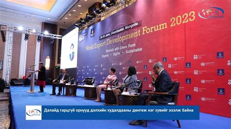 Далайд гарцгүй орнууд дэлхийн худалдааны дөнгөж нэг хувийг эзэлж байна Youtube