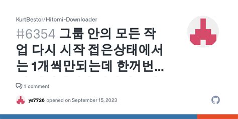 그룹 안의 모든 작업 다시 시작 접은상태에서는 1개씩만되는데 한꺼번에 여러개할수있게해주세요 · Issue 6354 · Kurtbestorhitomi Downloader