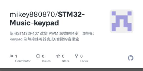 Github Mikey880870stm32 Music Keypad 使用stm32f407 改變 Pwm 訊號的頻率，並搭配 Keypad 及無緣蜂鳴器完成8音階的音樂盒