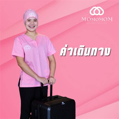 ค่าเดินทาง | LINE SHOPPING
