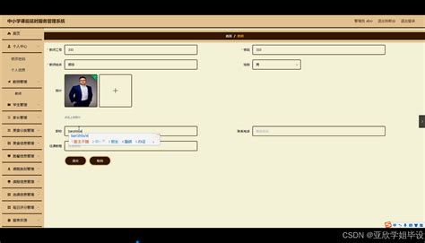 python flask计算机毕业设计中小学课后延时服务管理系统程序 开题 论文 CSDN博客
