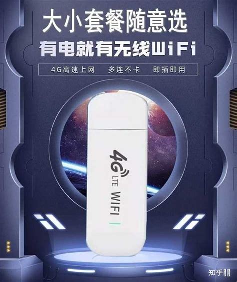 随身wifi哪个牌子的比较好？ 知乎