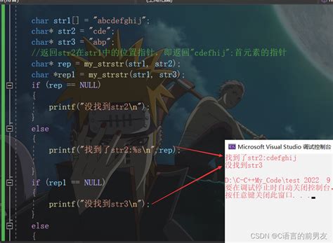 模拟实现库函数 Strtsr Memmove Strtsr C Csdn博客