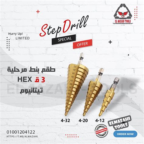 طقم بنط مرحلية 3 ق للاخشاب والبلاستيك والمعادن الخفيفه المزاحي لتجارة العدد