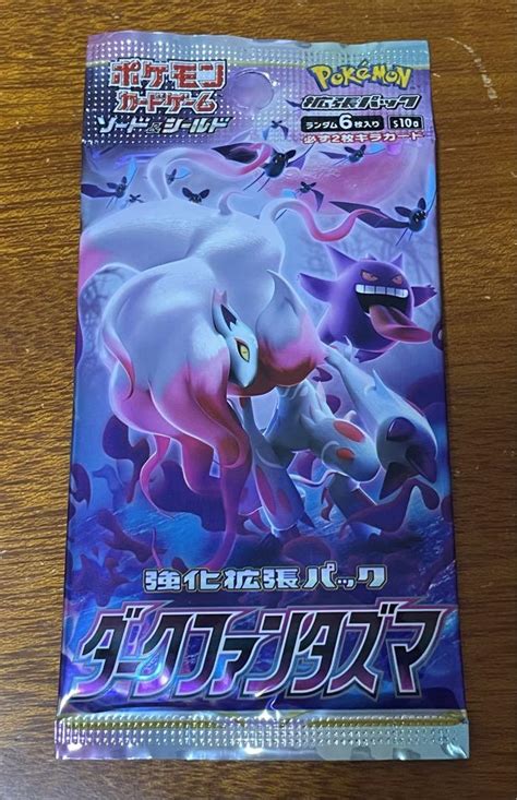 ポケモンカード ダークファンタズマ 1パック 未開封パック 新品 バラ売り メルカリ