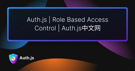 auth js role based access control auth js中文网