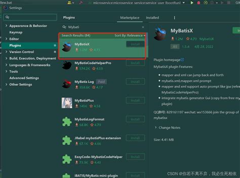 idea mybatis plus之MybatisX插件小知识代码生成 哦一 阿里云开发者社区