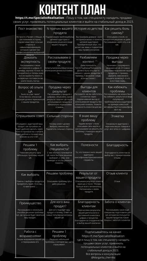 Контент план для специалистов в сфере красоты и здоровья Маркетинг для малого бизнеса