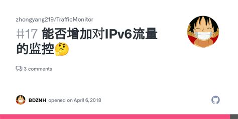 能否增加对ipv6流量的监控🤔 · Issue 17 · Zhongyang219 Trafficmonitor · Github