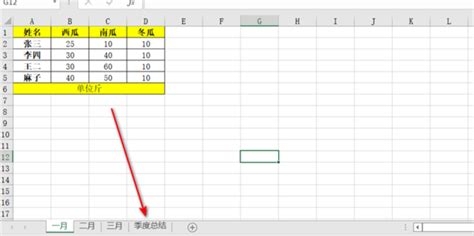 如何使用excel进行多月份数据汇总360新知