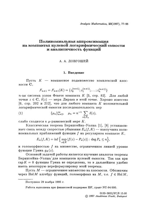 Pdf Polynomial Approximation On Compact Sets Of Zero Logarithmic