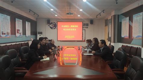 大学科技园召开校企合作洽谈会 渭南师范学院新闻网