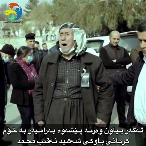 گریانی باوکی شەهید نەقیب محمد بۆ لە دەست دانی کوڕەکی چی دەڵێت Youtube
