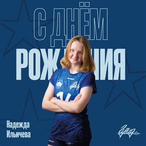 Дорогая Надя Поздравляем тебя с днём рождения Желаем крепкого здоровья неиссякаемой энергии