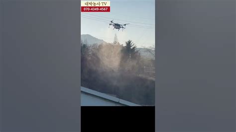농업용드론 2023년 농업용드론 신제품 Af X40 40리터급 대형드론 초경량비행장치 40리터급 방제드론 Korea Drone Youtube
