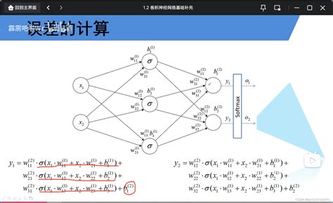 Pytorch反向传播torchsoftmax操作会反传梯度吗 Csdn博客