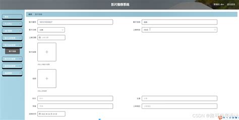 Java计算机毕业设计影片推荐系统（开题程序论文） Csdn博客
