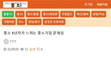 ㅈ소기업 5년 차가 말하는 ㅈ소의 문제점