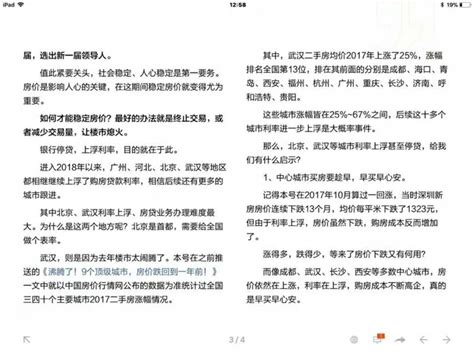 现在到底该不该买房？ 知乎