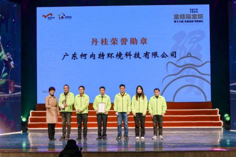【喜讯】商会1个集体2名个人获第十三届关爱桂城丹桂荣誉勋章和提名奖 佛山市南海区桂城总商会