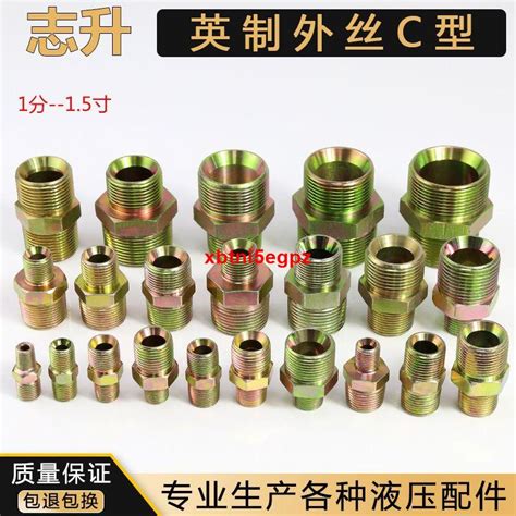 液壓英制c型外絲直接單頭轉換接頭2分3分4分6分高壓油管過度接頭 蝦皮購物