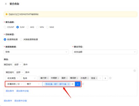 工作流聚合查询问题 · Issue 2496 · Nocobasenocobase · Github