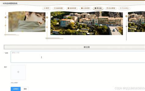 Thinkphp Laravel村民信息管理系统thinkphp信息管理系统 Csdn博客