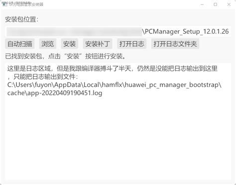 非华为笔记本安装华为电脑管家 腾讯云开发者社区 腾讯云