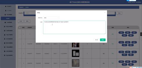 Ssm基于web生鲜分销管理系统程序开题 Csdn博客