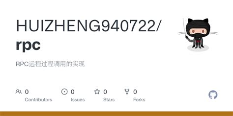 github huizheng940722 rpc rpc远程过程调用的实现