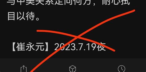 李军林导演 on Twitter 辟谣 假的 崔老师没有写这篇文章 这种靠臆测就洋洋洒洒给人各种定罪的 不是崔老师的文风 https t co m CSOWoAcR