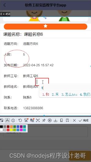 Java软件工程实践教学平台app开题源码软件工程实训平台 Csdn博客