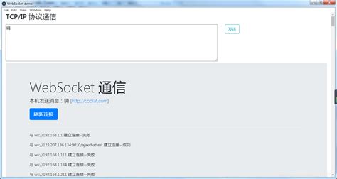 Electron Websocket 通信electron Websocket听卉的博客 Csdn博客