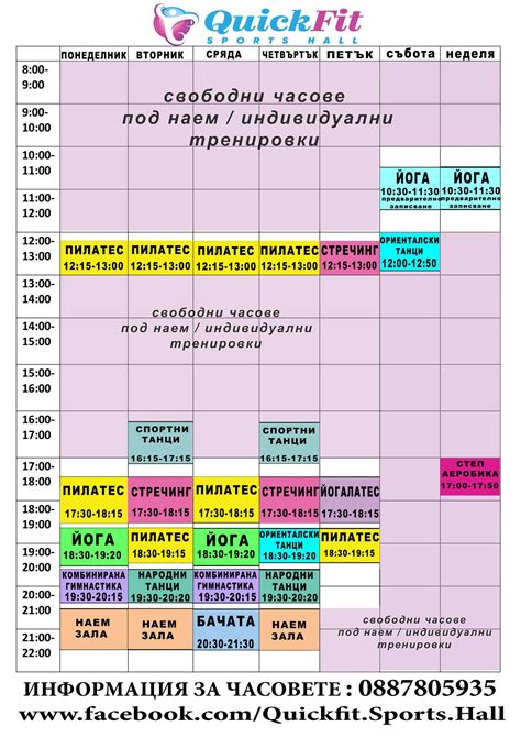 Ventana За обяд в понеделник Супи Пилешка супа със застройка 300мл 5 50 лв Таратор 300мл 5 20