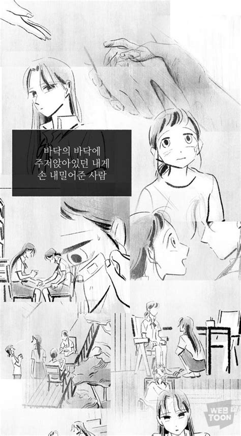 「어케든 완성했다잘테야나느 잘테야 」록の漫画