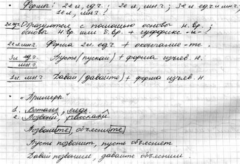 Продолжим наблюдение Рассмотри таблицу образования форм повелительного наклонения глаголов