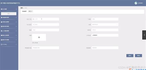 node js基于微信小程序的家政服务平台 管理端程序 论文 可用于毕业设计 csdn博客